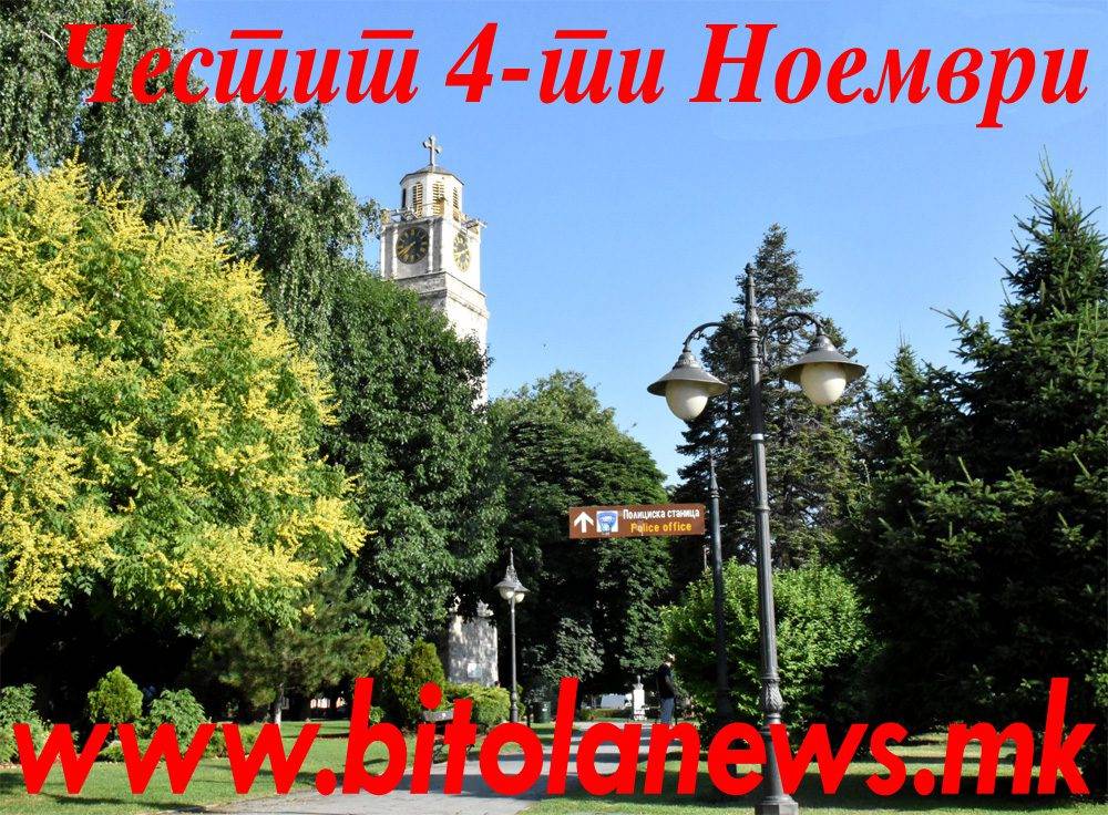 Bitola News