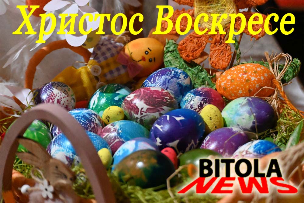 Bitola News